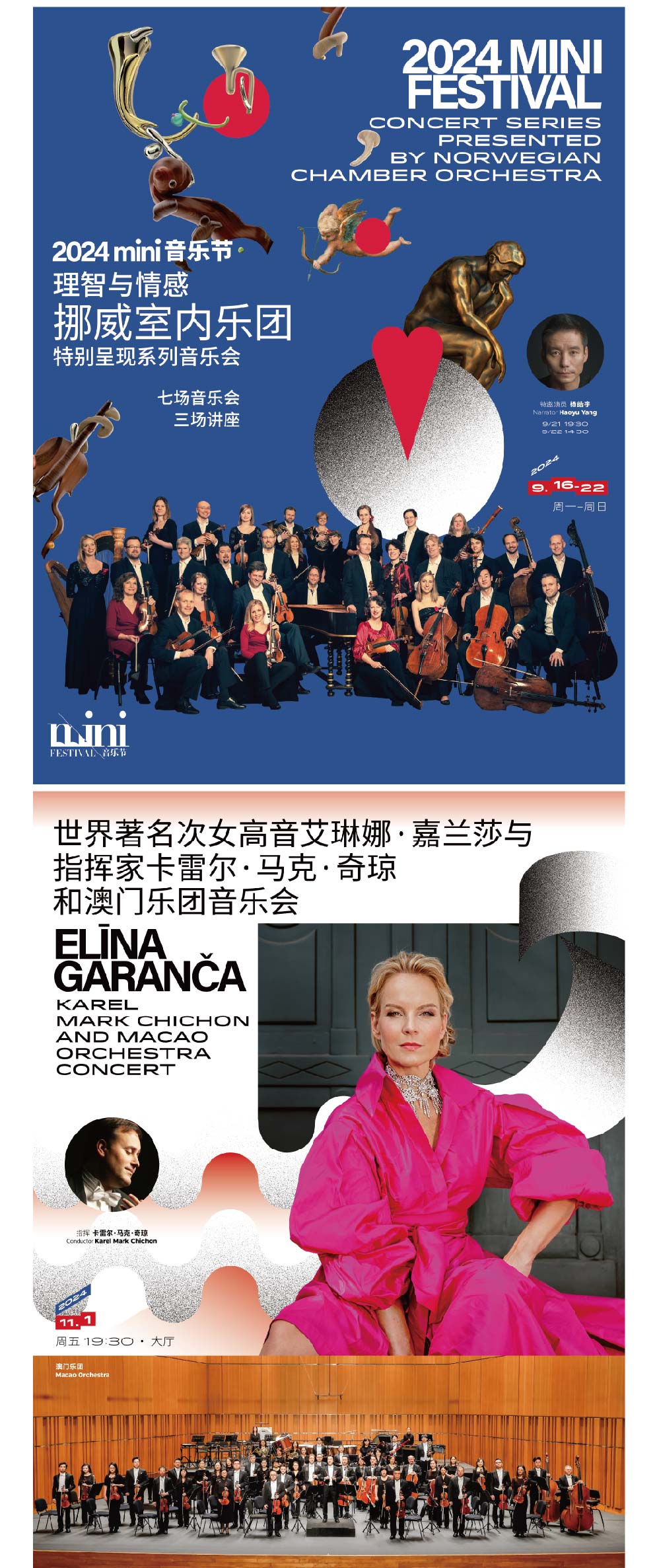 凯迪拉克·上海音乐厅